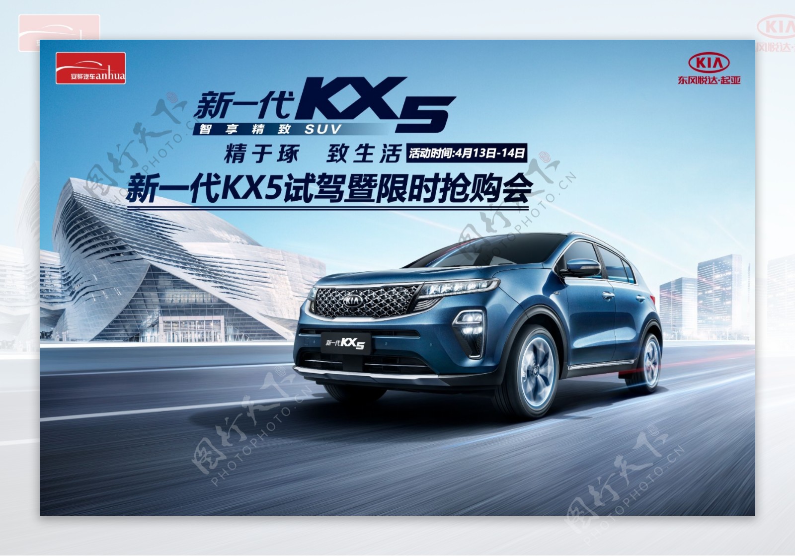 新一代KX5图片素材-编号33082515-图行天下