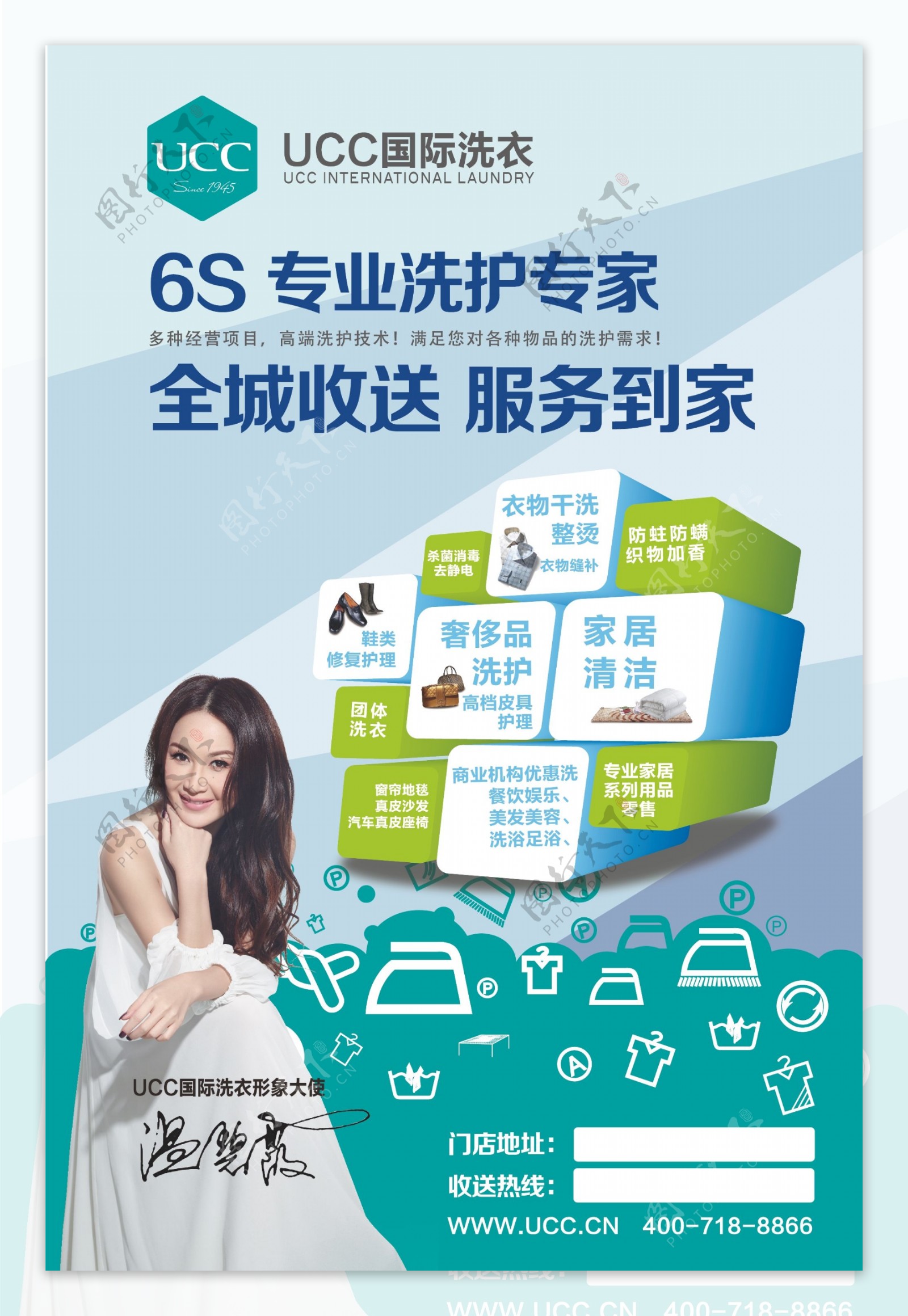 UCC海报图片素材-编号35957415-图行天下