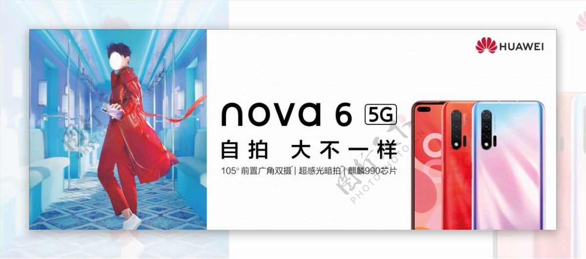 华为nova6图片素材-编号35995405-图行天下