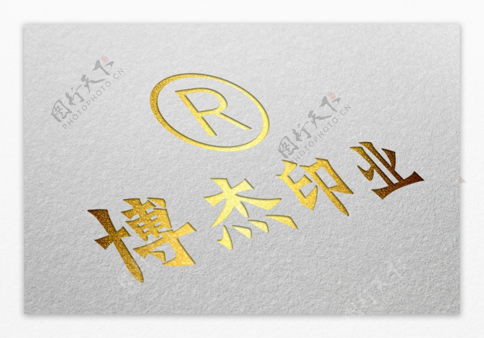 烫金名片logo图片素材-编号38347365-图行天下