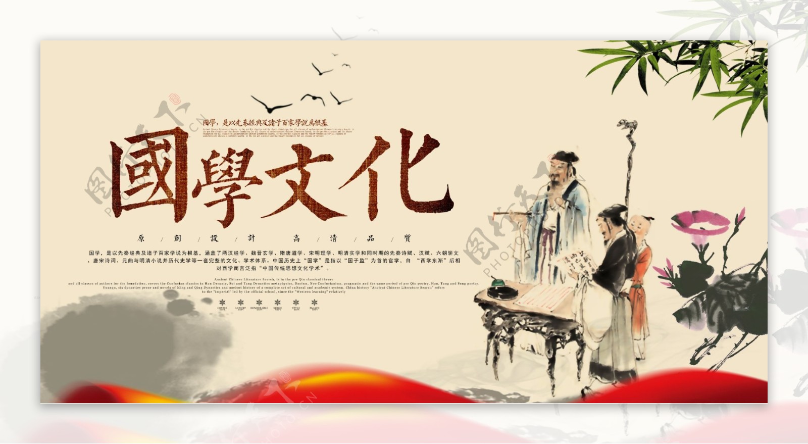 国学图片素材-编号38357585-图行天下