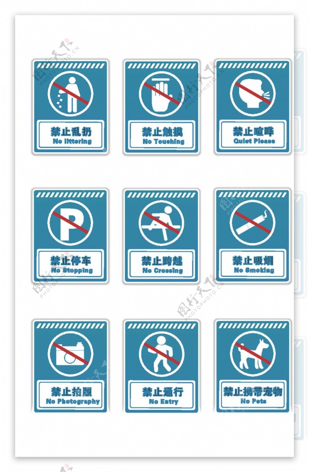 公共标识图片素材-编号38702045-图行天下