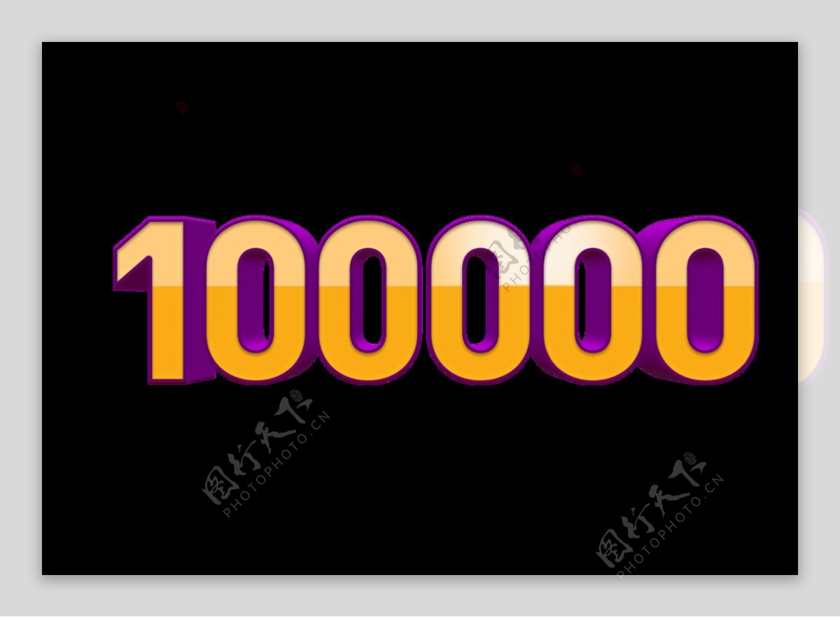 数字100000图片素材-编号39114615-图行天下